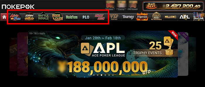 Покер онлайн - где и как играть, бонус до 2500, фрироллы